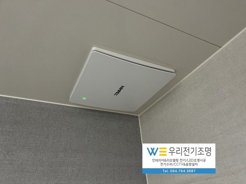 서귀포 힘펠 중문 메리디안 아파트 욕실 제로크 환풍기 Hv3 80x 교체 설치 후기 전동댐퍼 우리토탈시스템 네이버 블로그